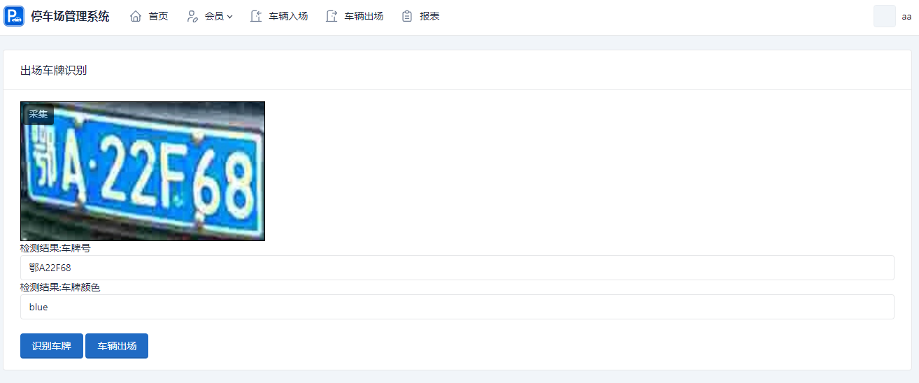 基于django和mysql的python Web停车场管理系统(升级版)pythondjango停车场管理系统 Csdn博客