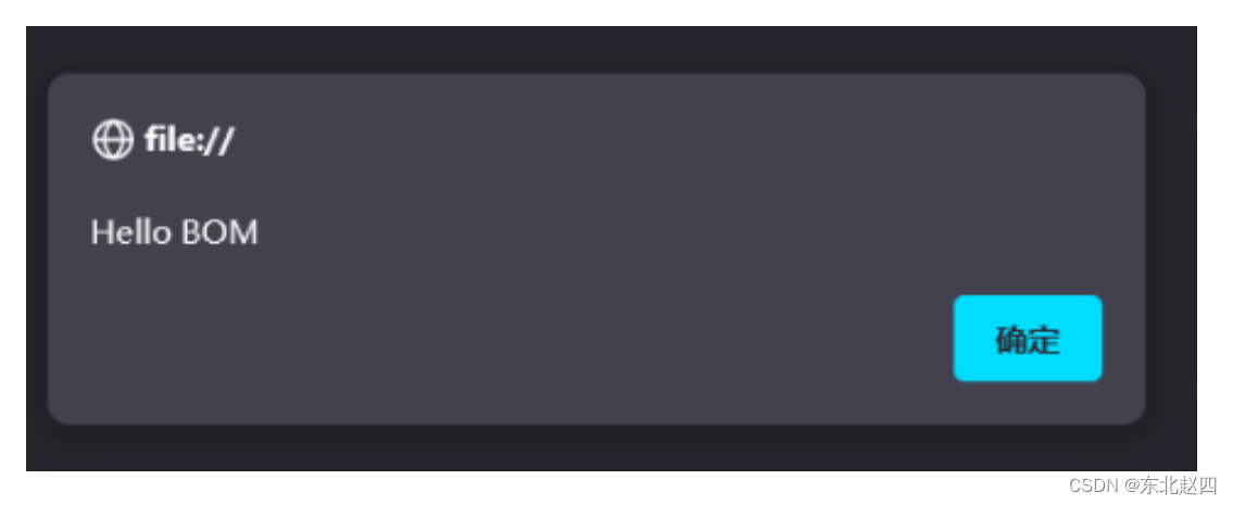 Javaweb之javascript的BOM对象的详细解析-CSDN博客