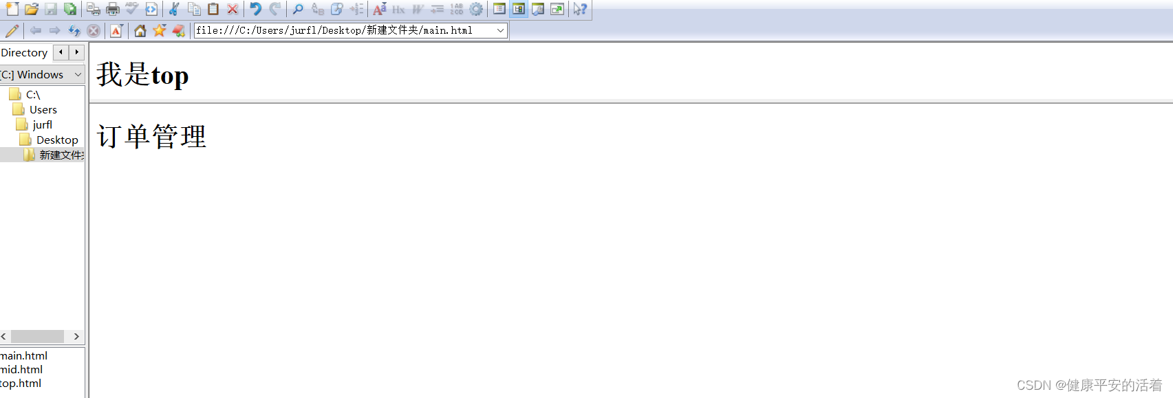 css页面布局的总结和frameset布局的设置_css中父页面frame的设置-CSDN博客