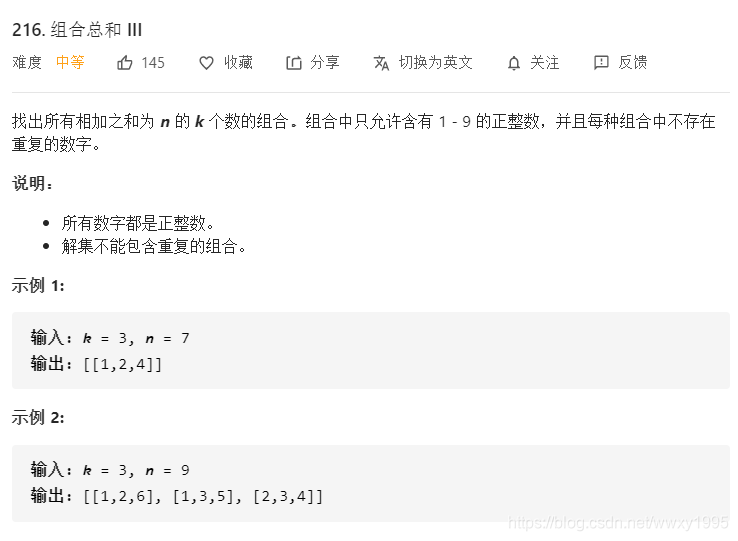 Leetcode 216. 组合总和 III 回溯模板剪枝_回溯剪枝模板-CSDN博客