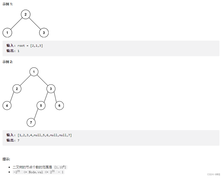 代码随想录算法训练营第十八天 Leetcode513找树左下角的值、112 路径总和、113路径总和ii、106从中序与后序遍历序列构造二叉树、105从前序与中序遍历序列构造二叉树