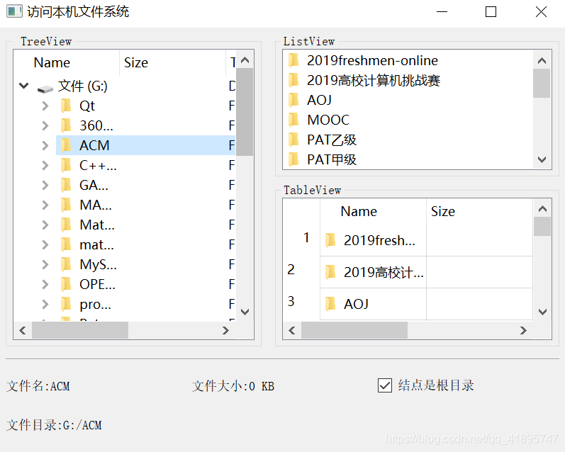 Qt开发——QFileSystemModel访问本机文件系统_qfilesystemmodel访问所有文件-CSDN博客