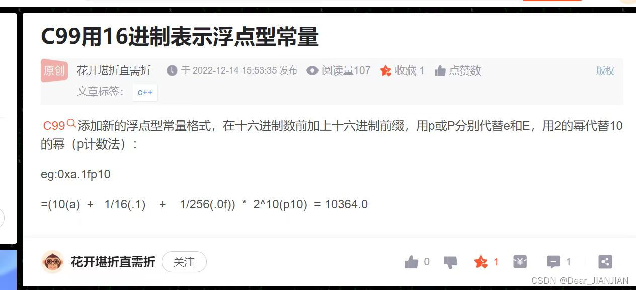 c语言中如何写16进制的浮点数_c语言16位浮点数-CSDN博客