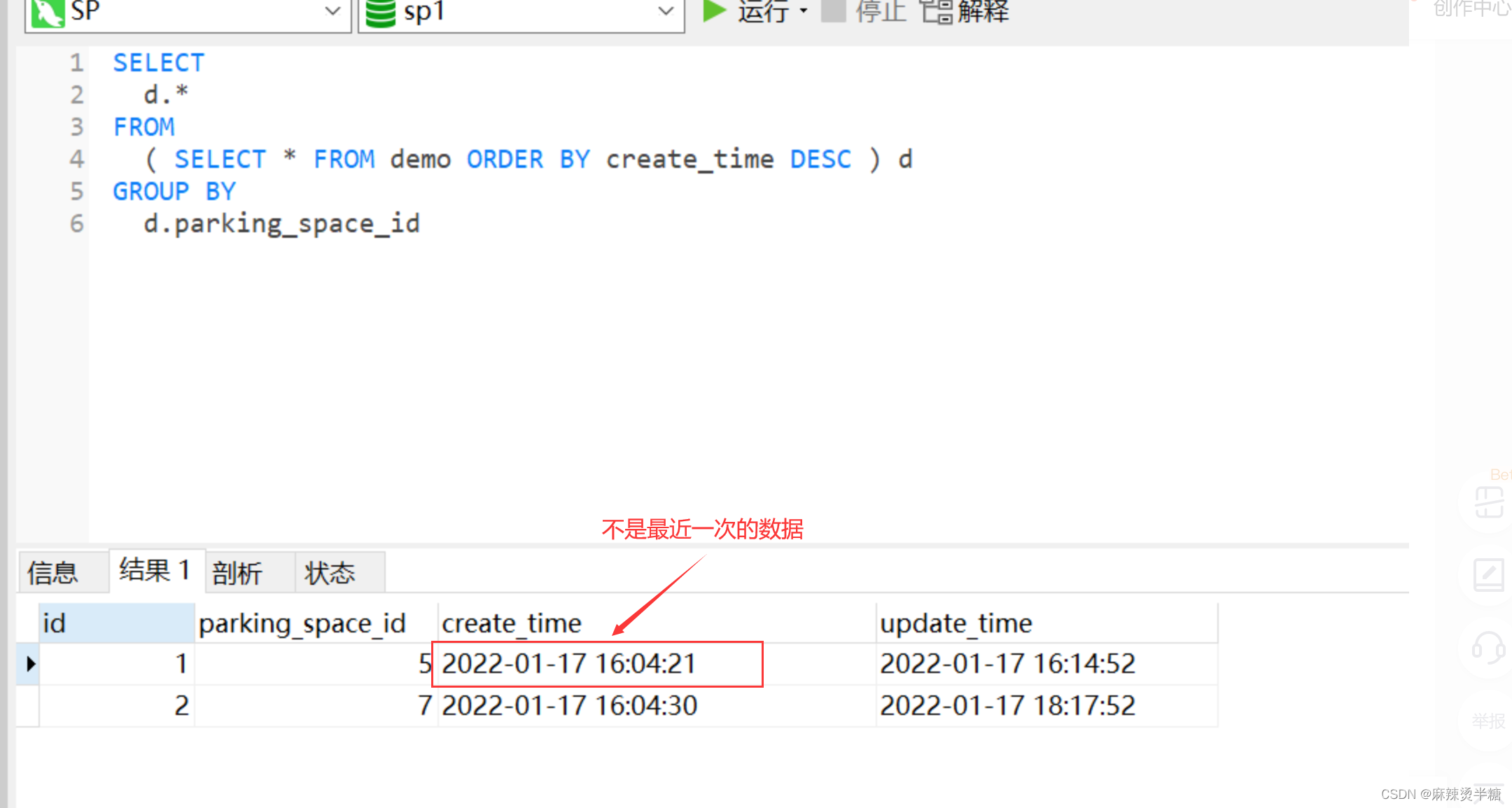 Mysql先进行子查询排序order By之后再group By，但是排序失效mysql Order后再group By失效 Csdn博客