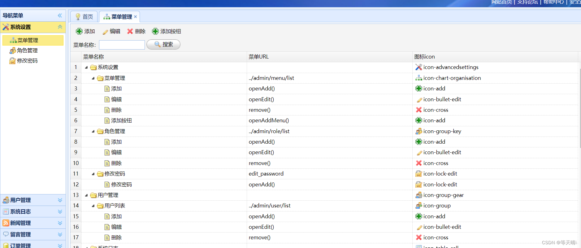 基于Java Web SSM+EasyUI+jQuery+Ajax框架的物流快递管理系统设计与实现_web框架:jquery+easyui+ajax-CSDN博客