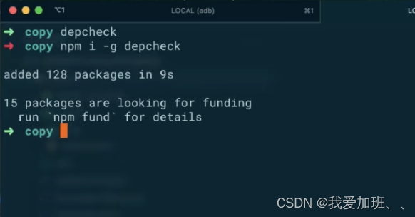 使用depcheck进行依赖检查-CSDN博客