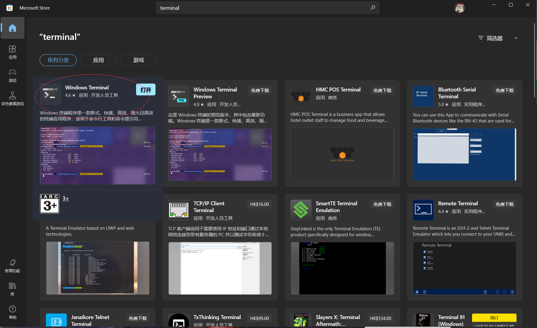 如何使用windows terminal添加一键式ssh会话_windows terminal ssh-CSDN博客