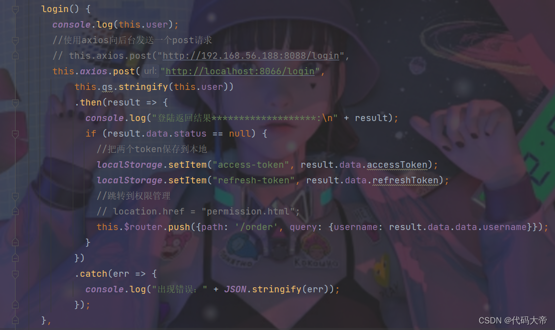 基于spring security实现vue2前后端分离的双token刷新机制（完整代码详解，含金量拉满！）_双token机制-CSDN博客