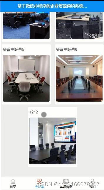 Uniapp微信小程序vue企业会议室预约系统pythonpythonnodejsphpuniapp实现活动预约 Csdn博客