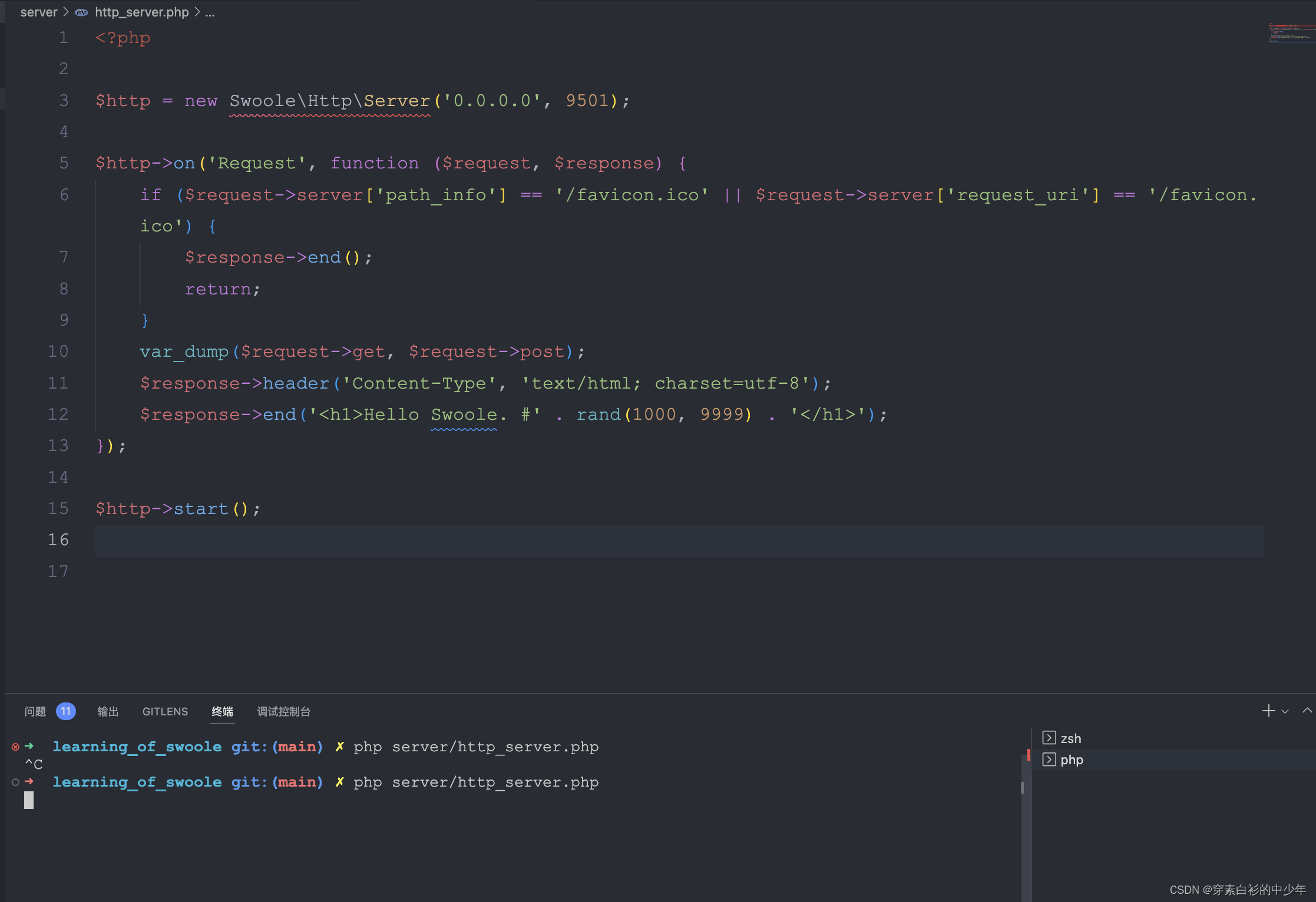 Swoole系列(2) - 快速启动_swoole启动服务-CSDN博客