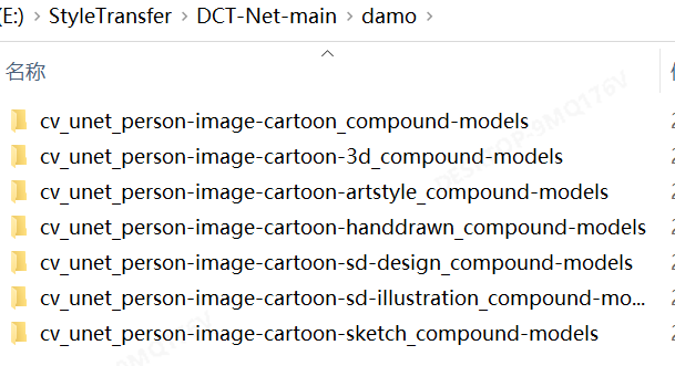 风格迁移开发记录（DCT-Net）-CSDN博客