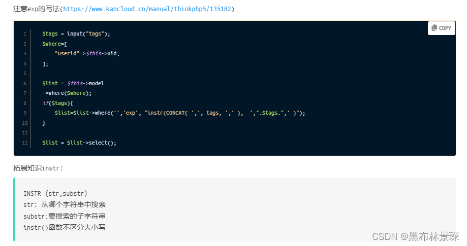 查询语法=》exp-CSDN博客