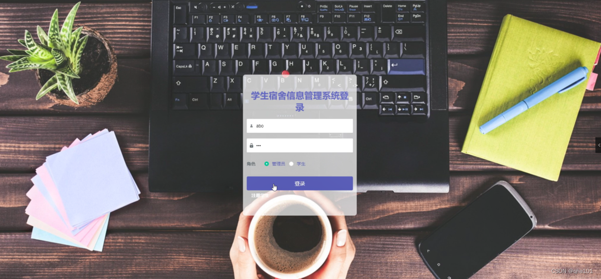Ssmvue计算机毕业设计学生宿舍信息管理系统(程序lw文档)ssmvue系统架构图 Csdn博客