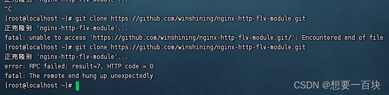 centos7部署nginx-http-flv，ffmepg 手把手教程_centos7 nginx+ffpmg-CSDN博客