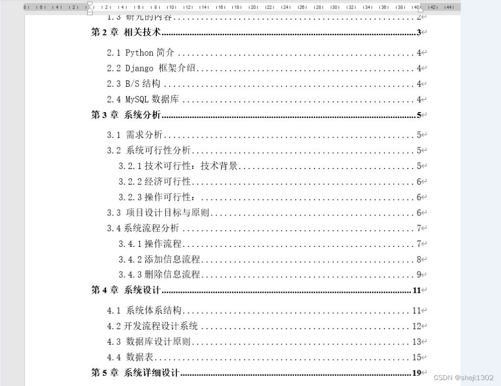 附源码 计算机毕业设计pythonuniapp数字电路实验室管理app6voyf程序lwapp远程部署小程序电路实验 Csdn博客