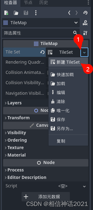 【Godot4自学手册】第七节背景搭建_tilemap-CSDN博客