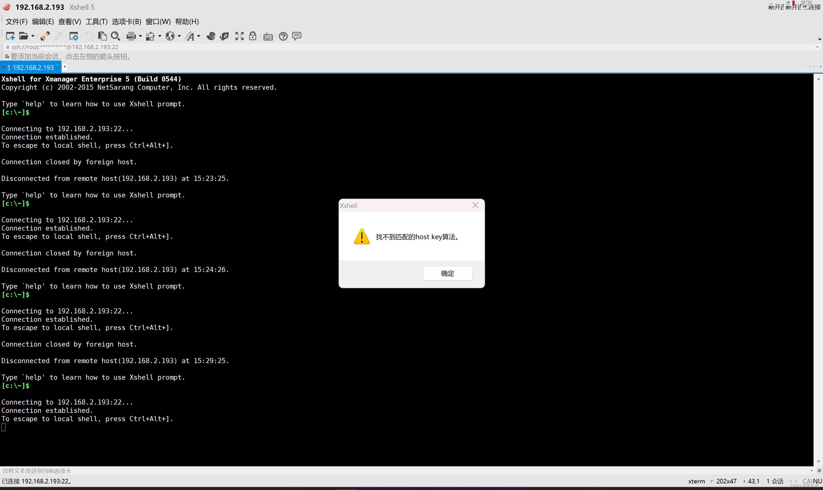 如何完美解决 Xshell 使用 SSH 连接 Linux 服务器报错：找不到匹配的 host key 算法_找不到匹配的host key算法-CSDN博客