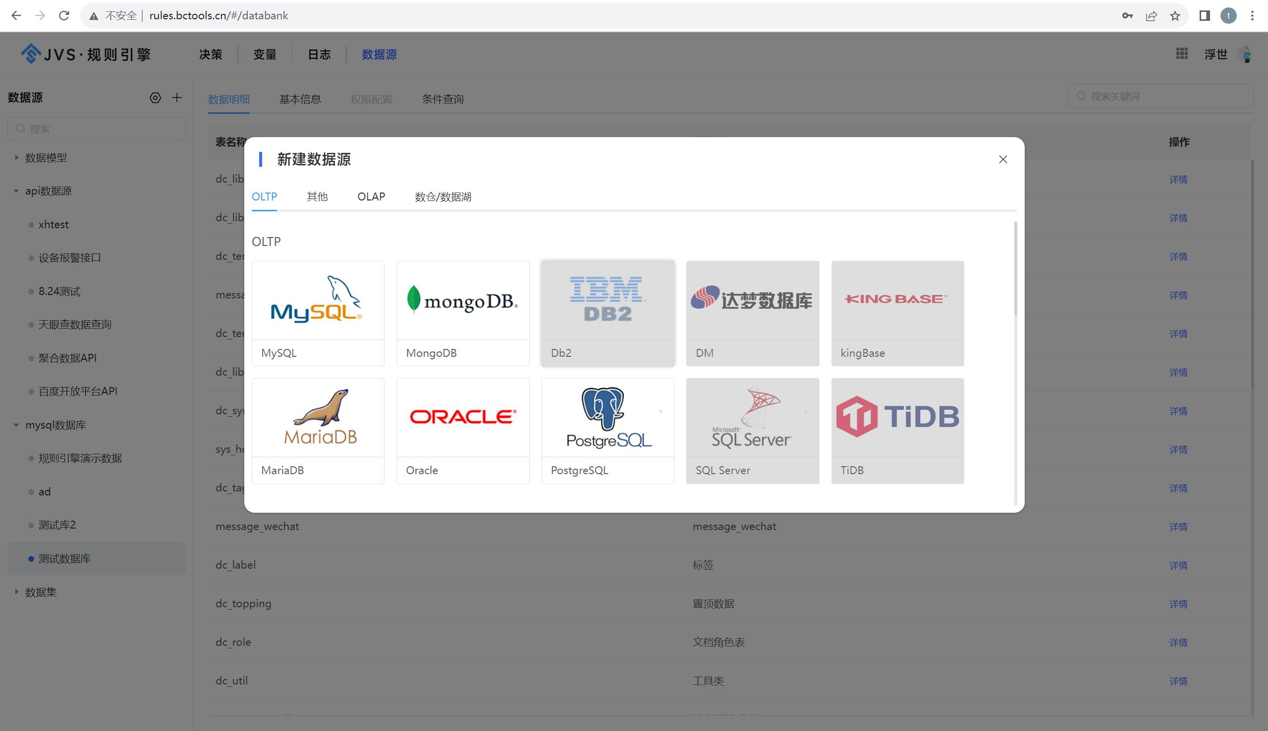 规则引擎（JVS-rules）：从应用到场景的全面解析-CSDN博客