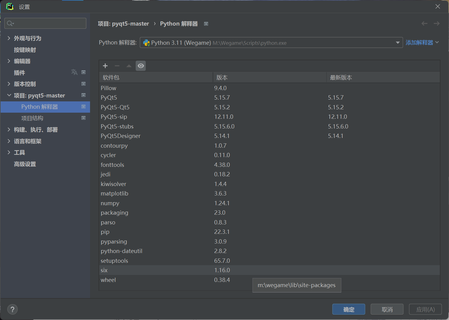 pyqt5 with pycharm-CSDN博客