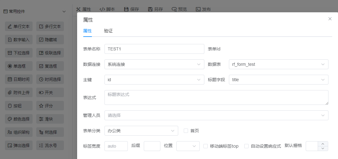Java工作流引擎低代码平台（j Roadflow Plus）使用快速入门java工作流引擎入门 Csdn博客