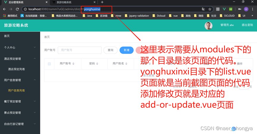 java+ssm+vue代码视频学习讲解_ssm+vue项目的代码讲解-CSDN博客