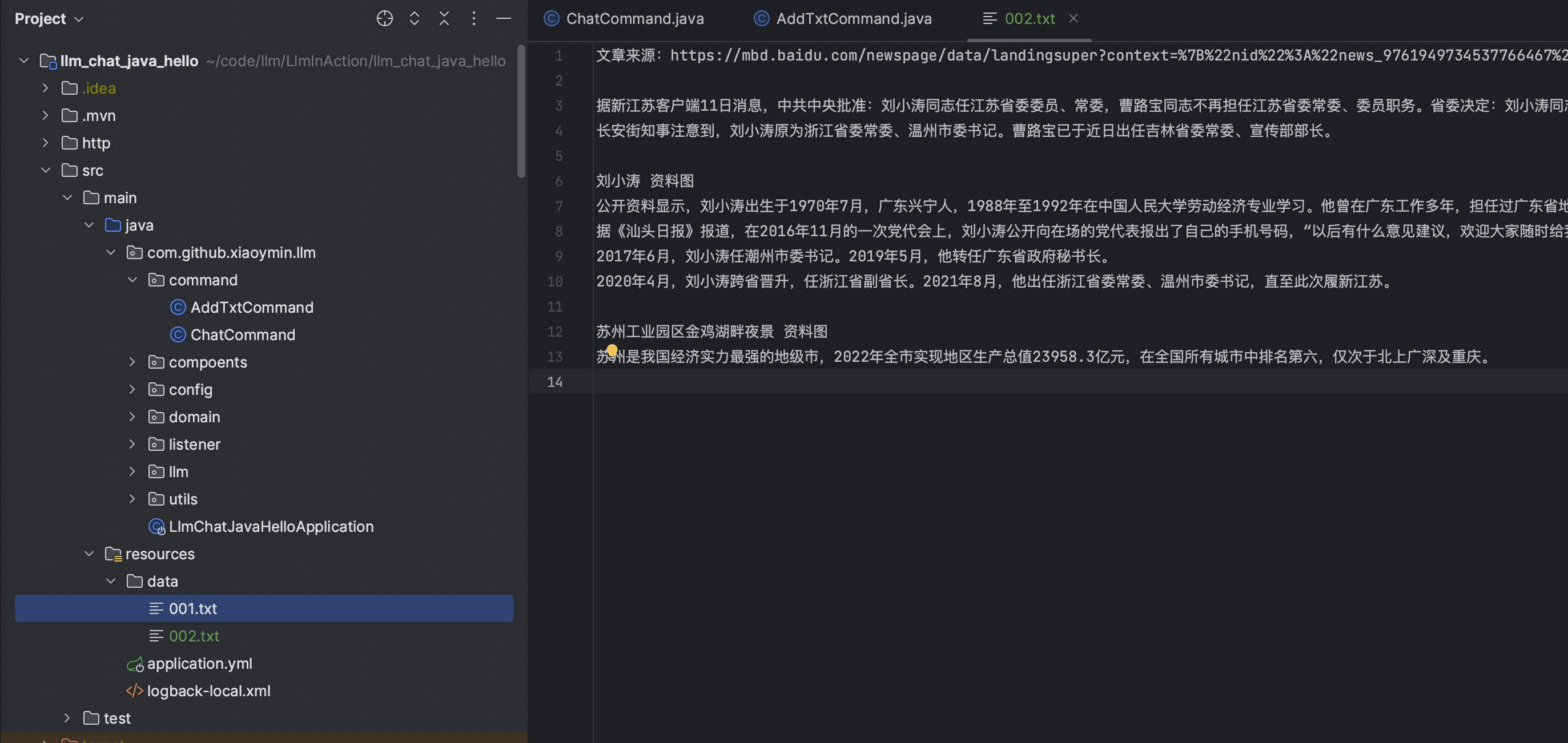 Java开发者也能看懂的大模型应用开发实践！！！_java 大模型-CSDN博客