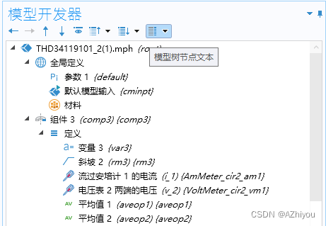 COMSOL withsol算子的使用-CSDN博客