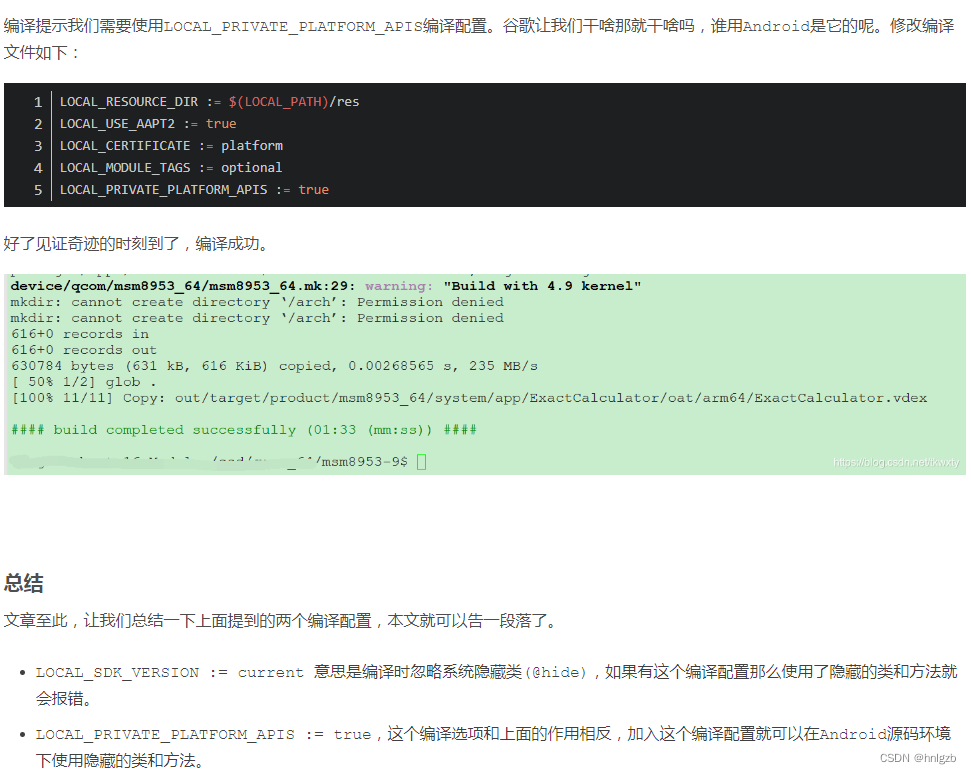 Android高版本源码编译提示error: cannot find symbol import android.os.SystemProperties_android error ...