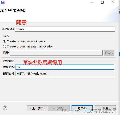 UAP开发-基于NC65home_uap-studio-CSDN博客