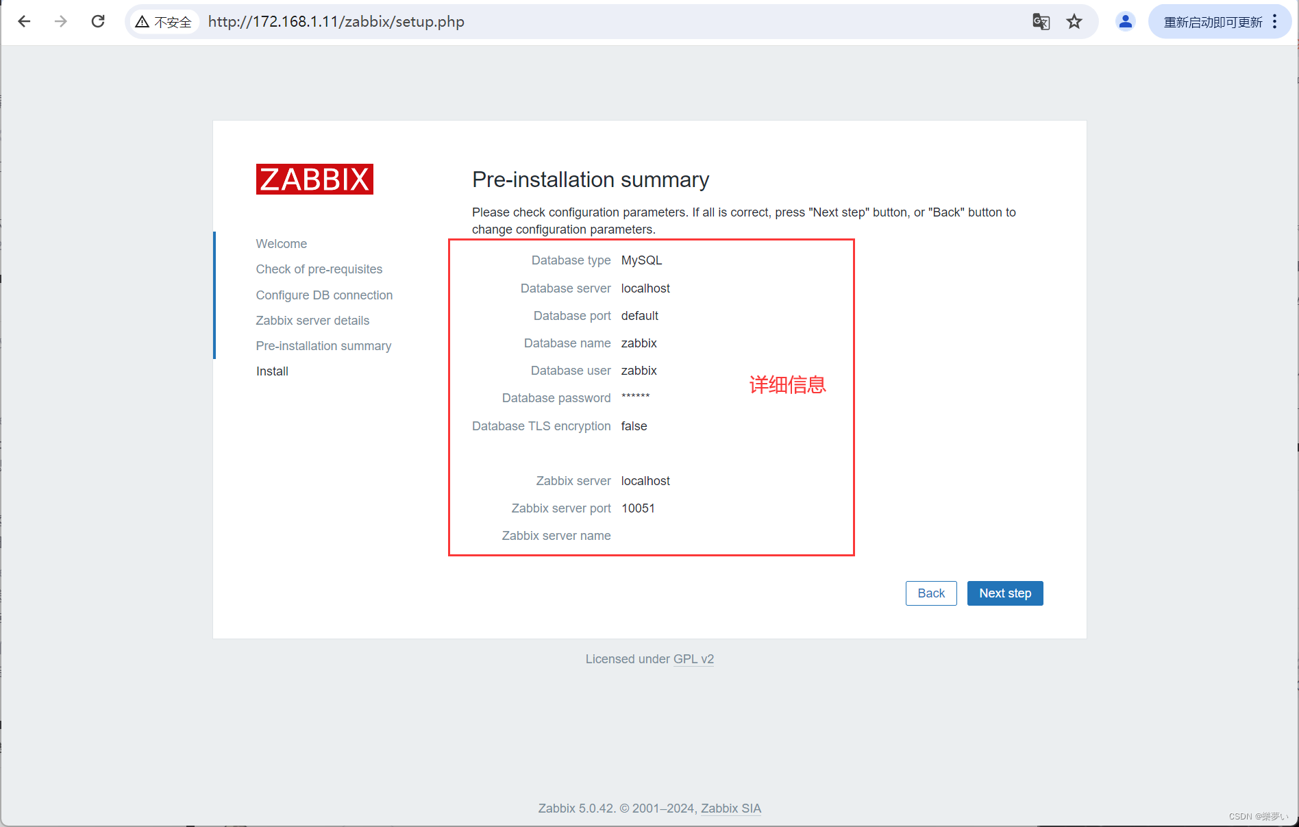zabbix 网络监控_zabbix监控网络设备-CSDN博客