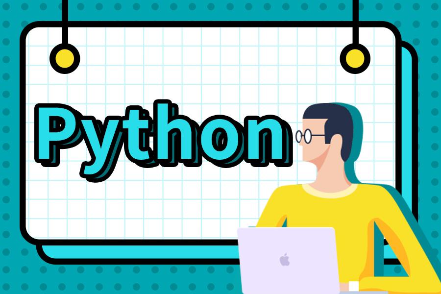 Python中什么代表数字python中代表什么 Csdn博客 0859