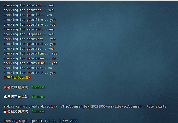 Centos 联网更新OpenSSH_9.4p1, OpenSSL 1.1.1s (附脚本)_openssl1.1.1s-CSDN博客