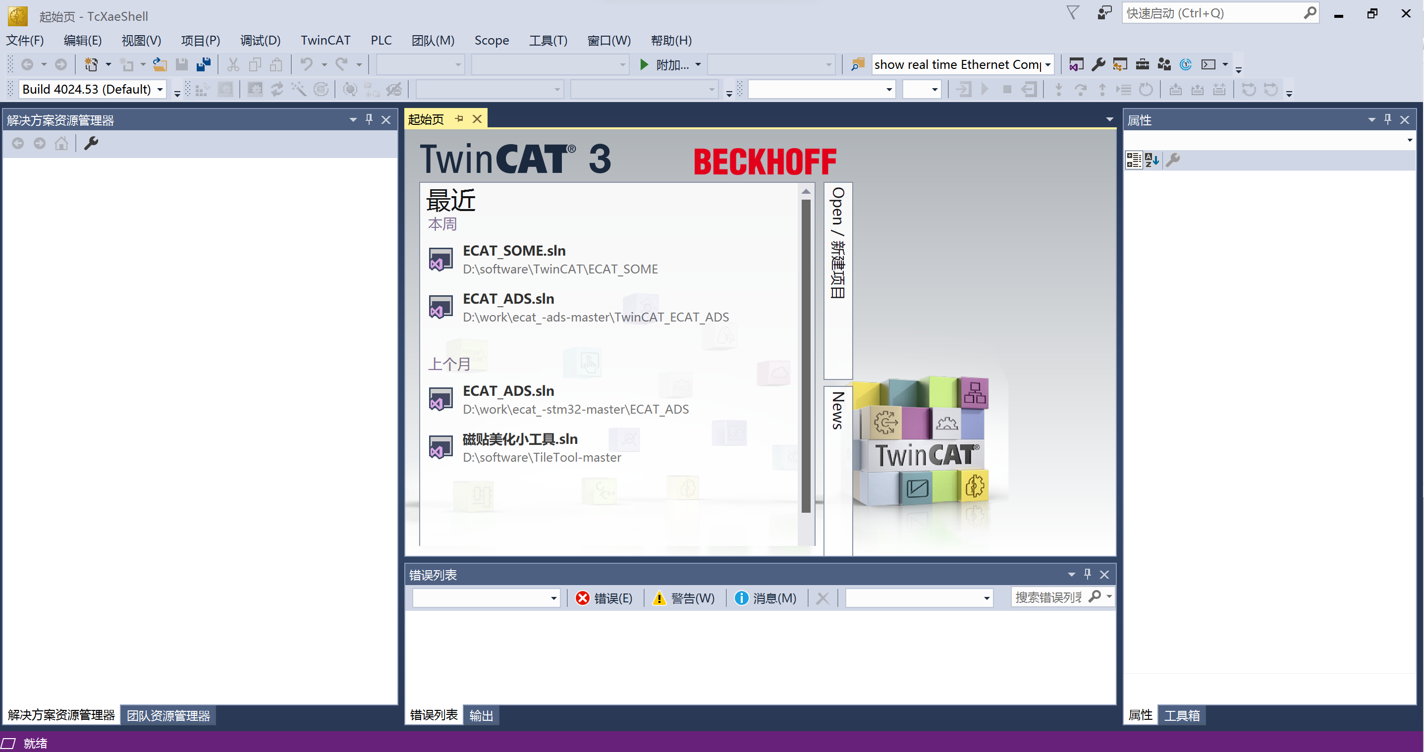 【EtherCAT】二、下载并使用TwinCAT_twincat下载-CSDN博客
