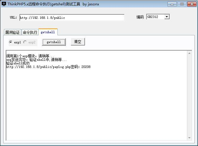Thinkphpgetshell V2rar Thinkphp5x远程命令执行（getshell）测试工具thinkphp5x远程代码执行getshell测试工具 By