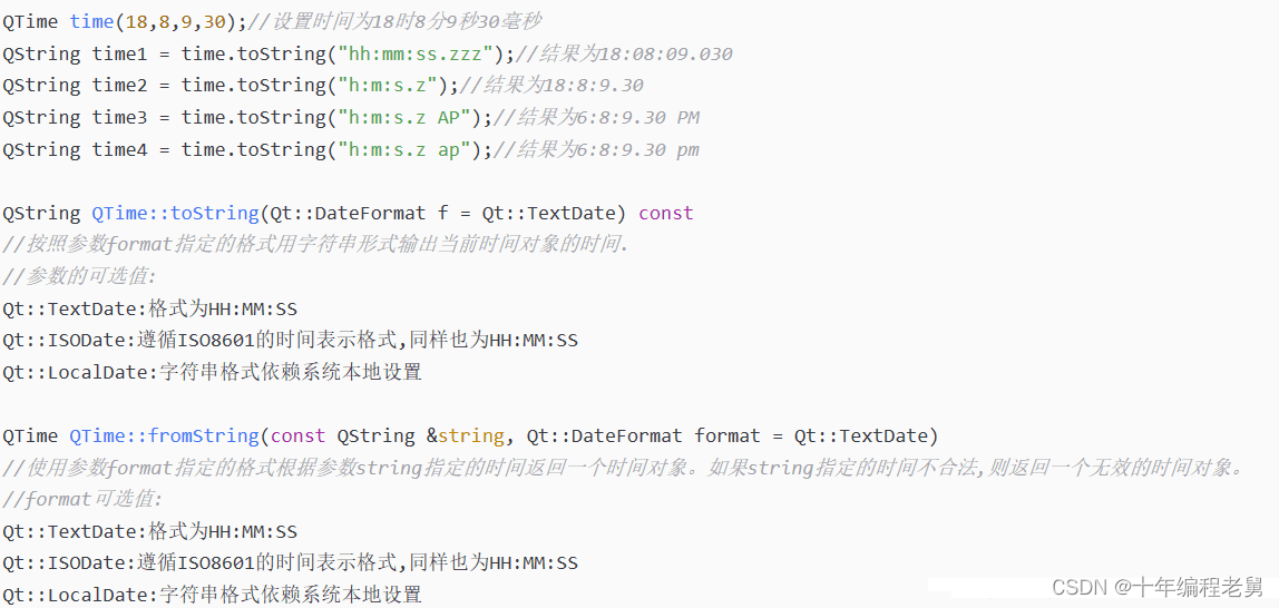 Qt时间类-CSDN博客