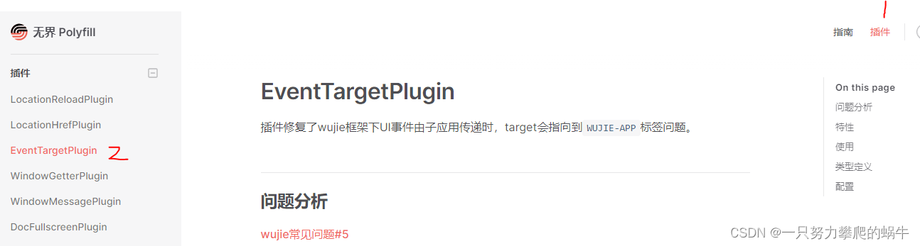 React18对接wujie碰到的问题与解决_wujie-react-CSDN博客