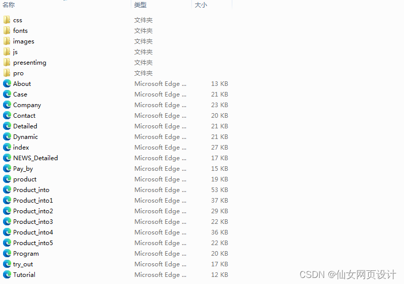208. 大学生HTML5期末大作业 ―【大气的软件开发科技公司网页（19页）】 Web前端网页制作 html5+css3+js-CSDN博客