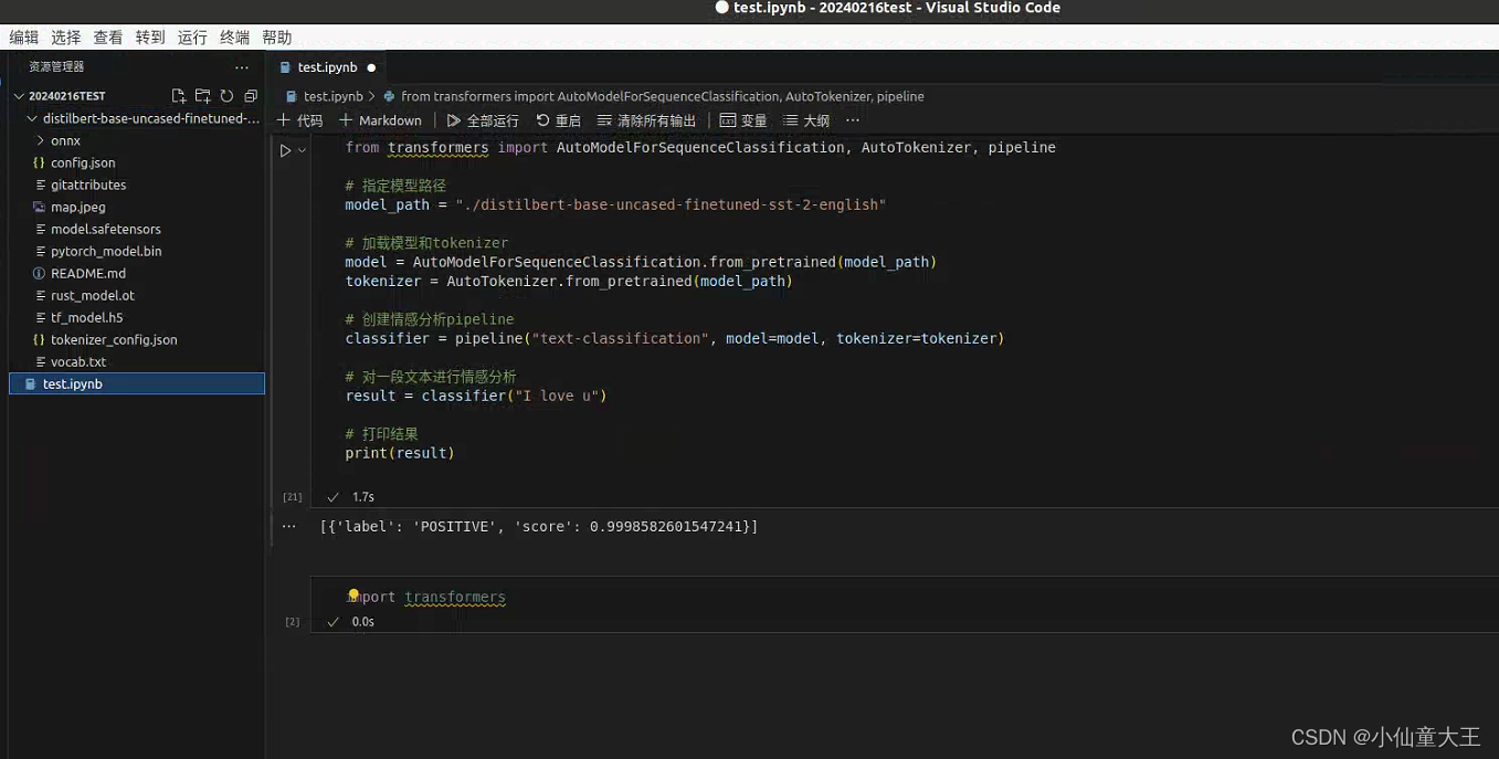 Transformers入门：实战Ubuntu使用huggingface上的语句情感分类模型+配环境（2024.02.20）_huggingface transformer情感分析-CSDN博客