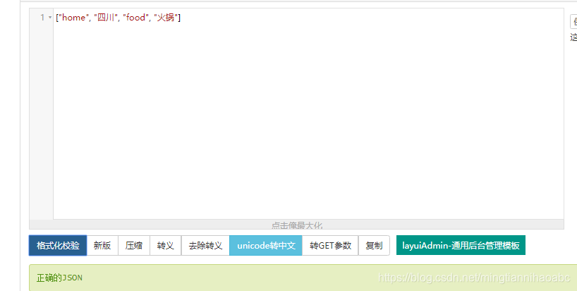 json的两种格式以及python中json的序列化的两种方式_liyuanchao_blog-GitCode 开源社区