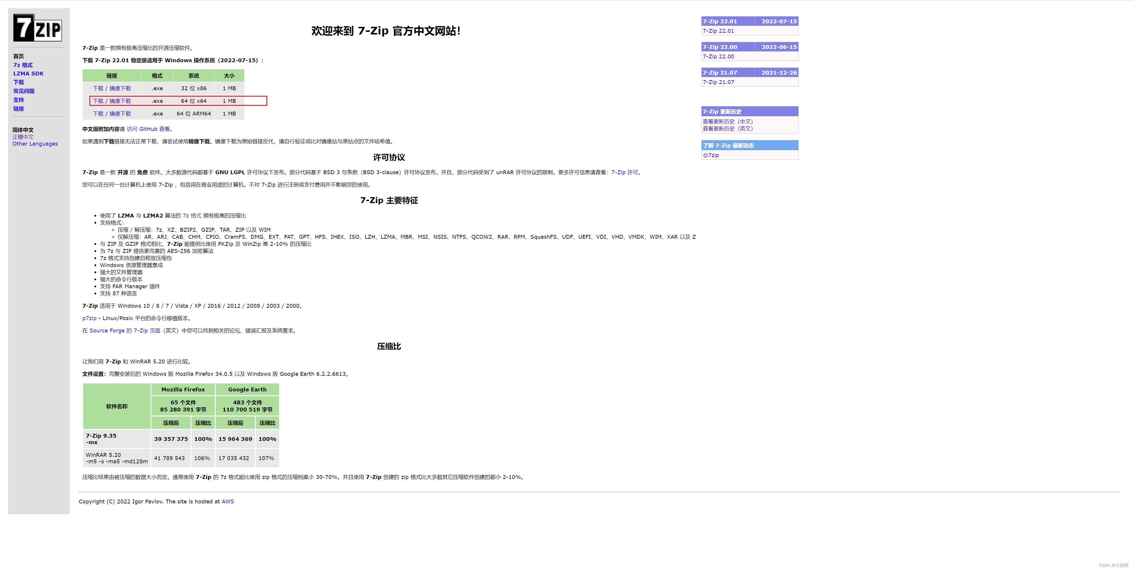 vue3/electron/node使用7-zip命令行压缩ZIP文件_electron解压zip-CSDN博客