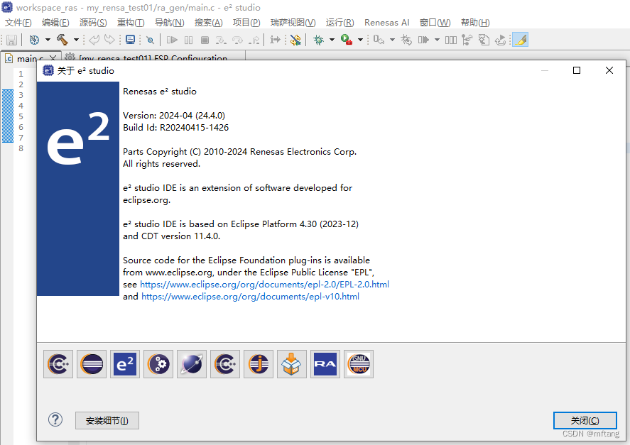 Renesas MCU之使用e² studio搭建开发环境_e虏 studio-CSDN博客