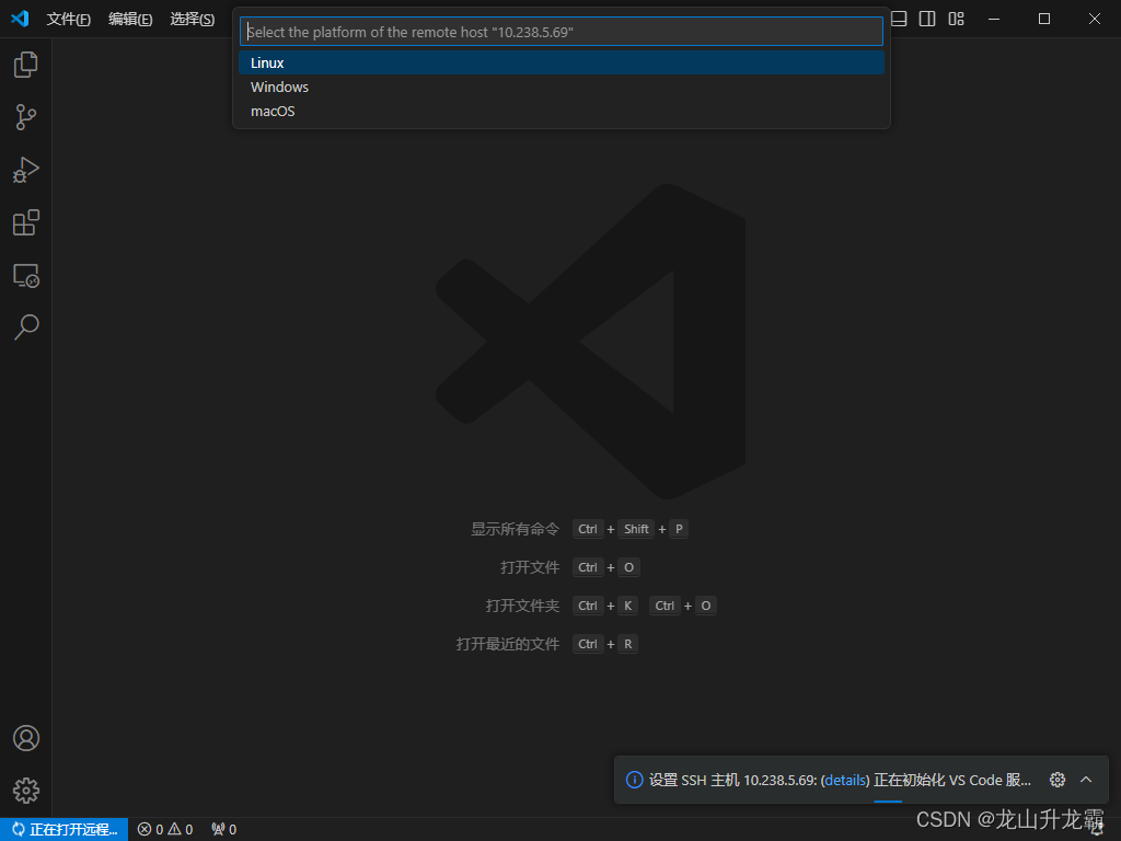 VSCode 安装Remote-SSH_vscode remote ssh-CSDN博客
