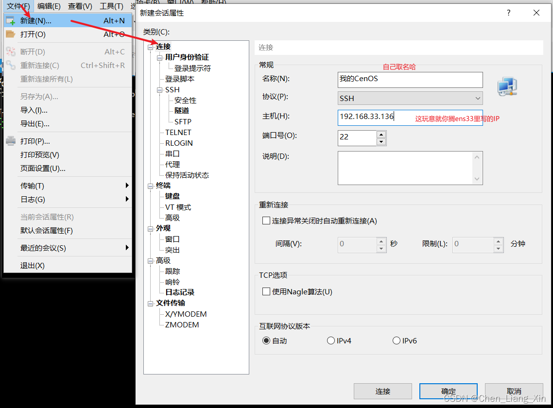 VMware虚拟机[ CentOS7 | Kali ]配置静态IP 和 Xshell连接_vmware安装的kali如何连接xshell-CSDN博客