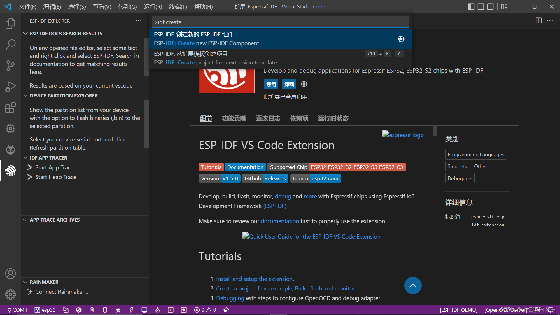 关于如何在vscode中使用idf插件编辑esp32工程_idf vscode如何编译-CSDN博客