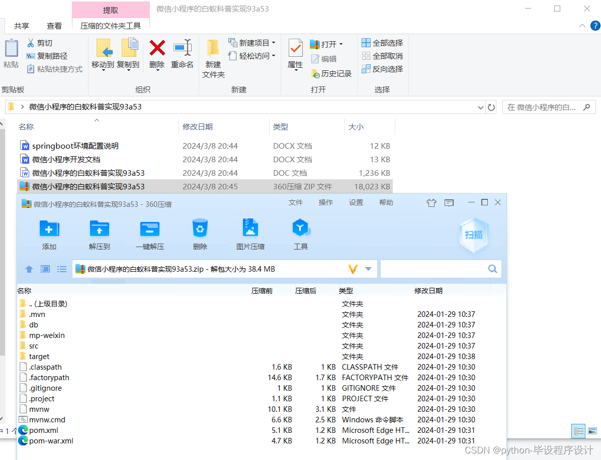 Java计算机毕业设计微信小程序的白蚁科普实现【附源码远程部署程序mysql】 Csdn博客