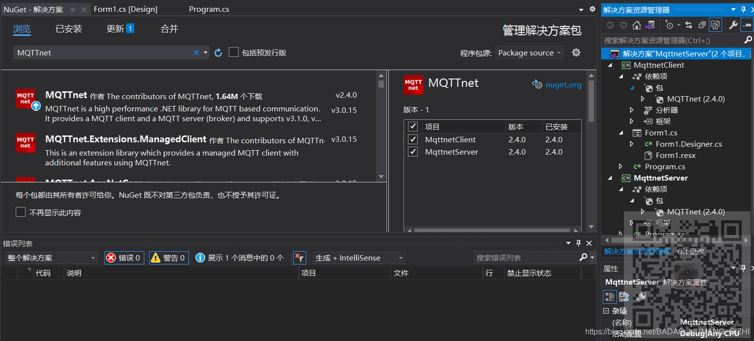 VS中怎样使用Nuget添加MQTTnet依赖_nuget mqtt-CSDN博客