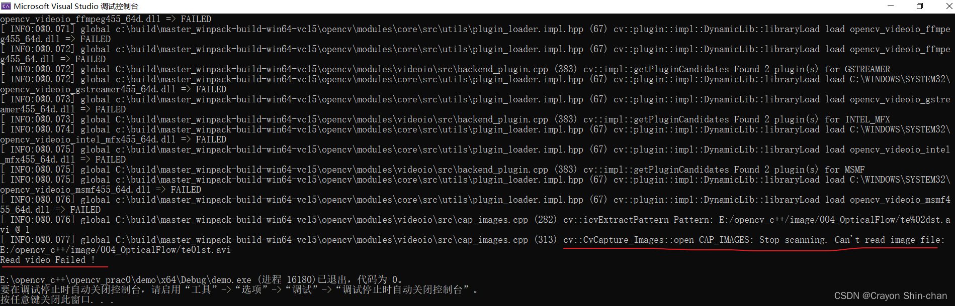 Opencv报错004：cv::VideoCapture无法读取本地视频文件，报错：cv::CvCapture_Images::open CAP_IMAGES: Stop scanning ...