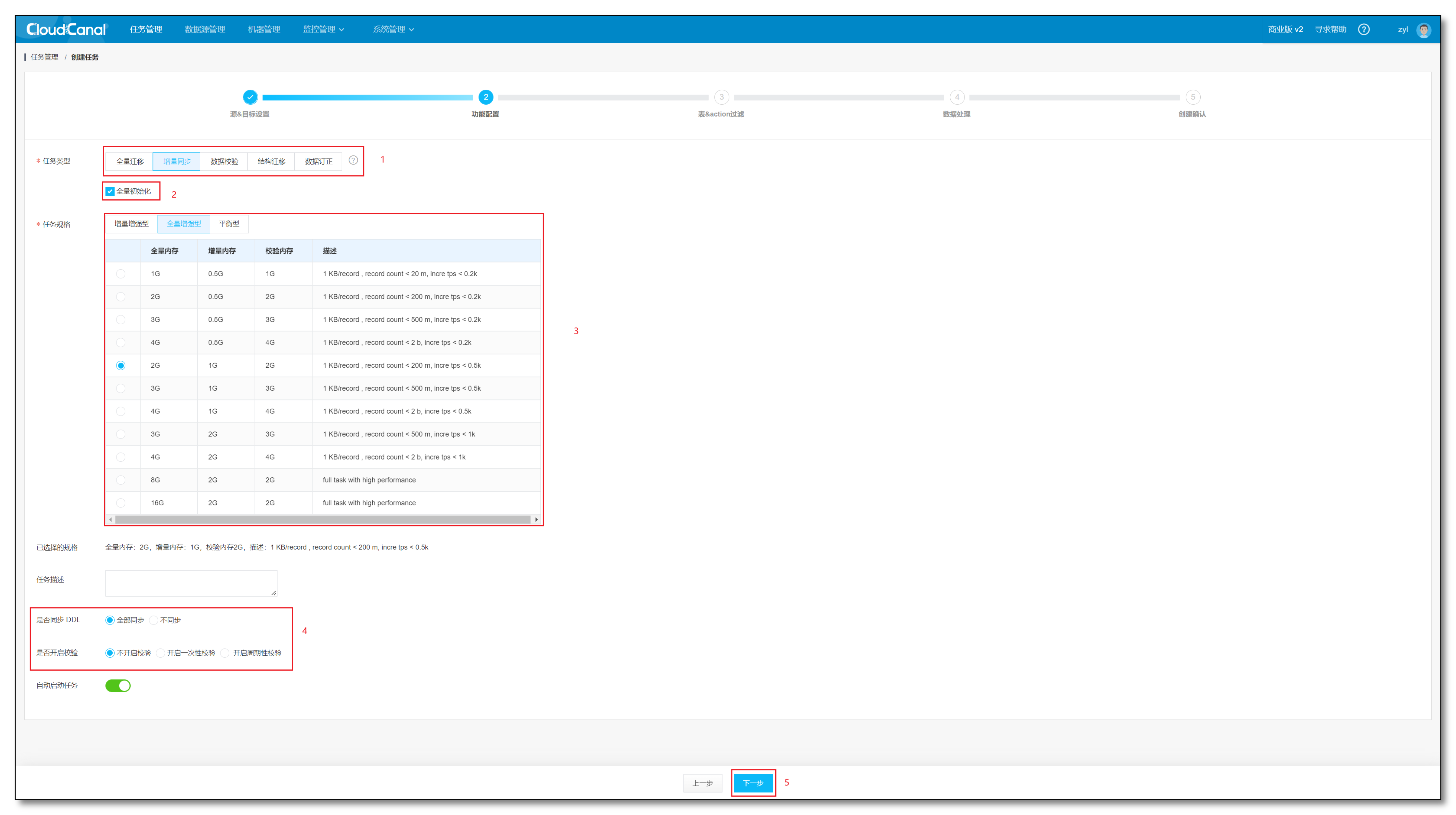 5分钟搞定 MySQL 到 Greenplum / PostgreSQL 数据迁移同步_怎么同步mysql和postgresql的表结构和表数据-CSDN博客