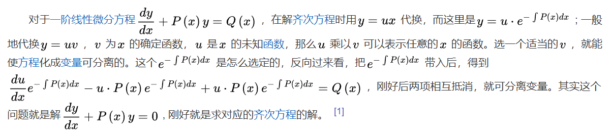 MMA-利用Methematica推导一阶线性微分方程_mma解微分方程-CSDN博客